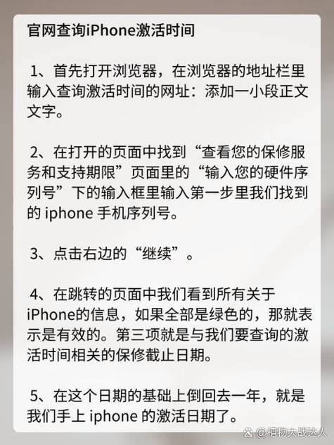 序列号查询激活截图