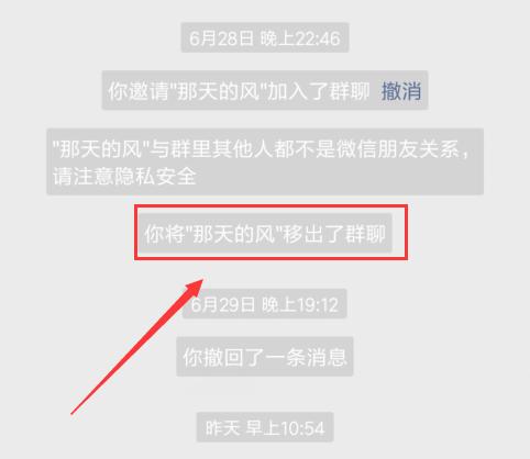 被对方移出密友会显示什么图标