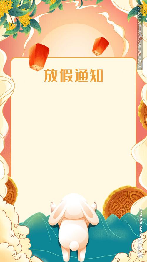通知背景图片大全截图