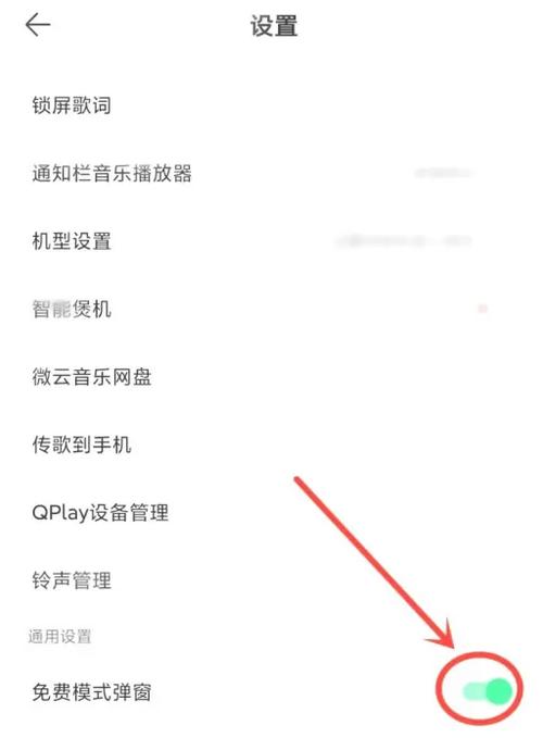 qq音乐现在听歌只能试听图标