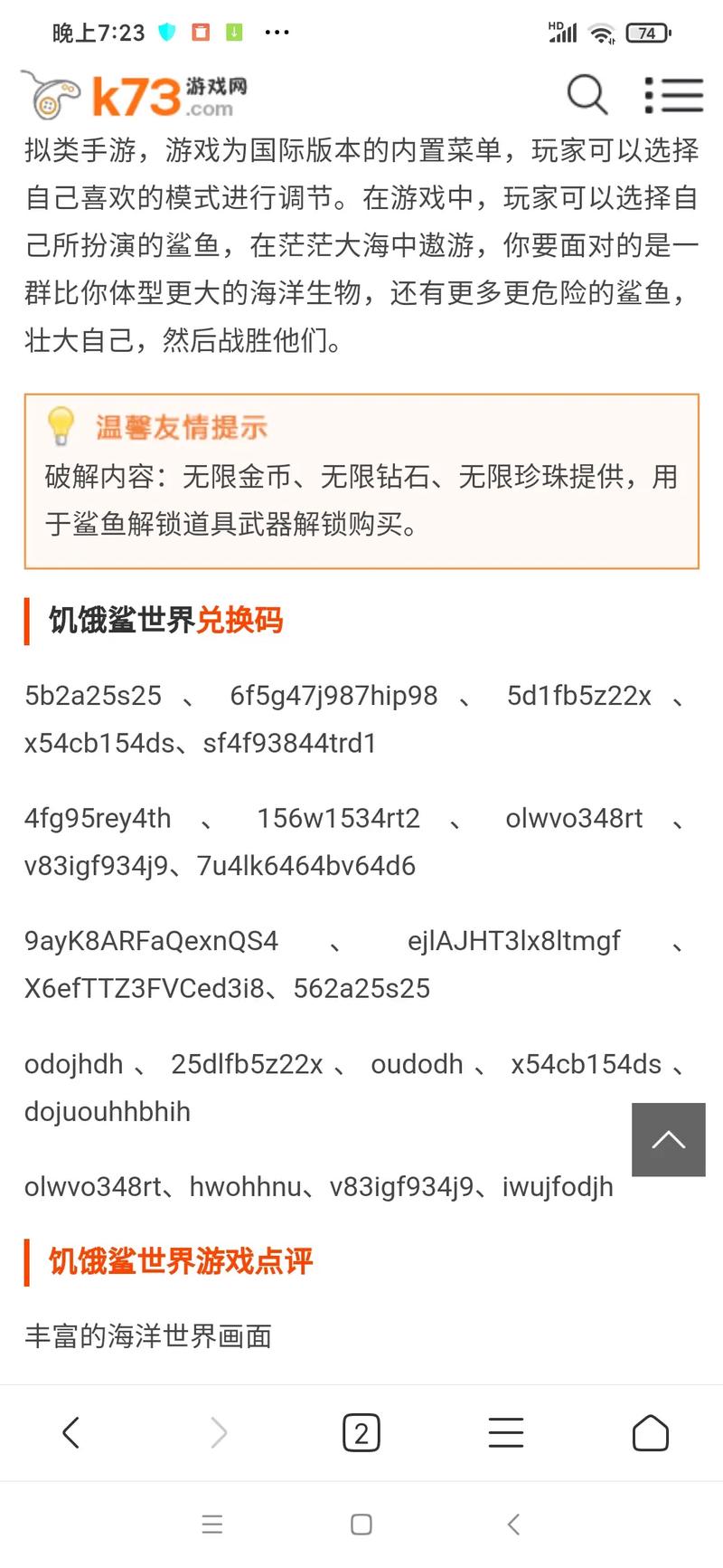 鲨鱼授权邀请码图标