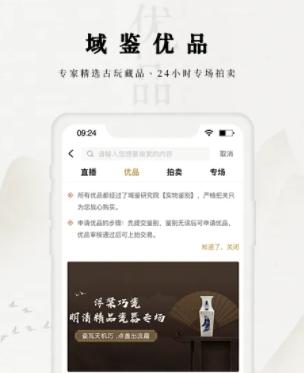 最火的古玩交易app图标