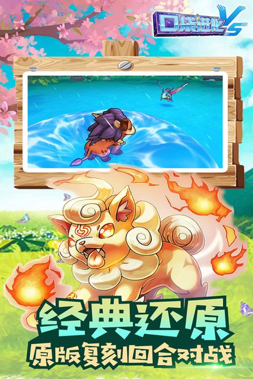口袋进化破解版图标