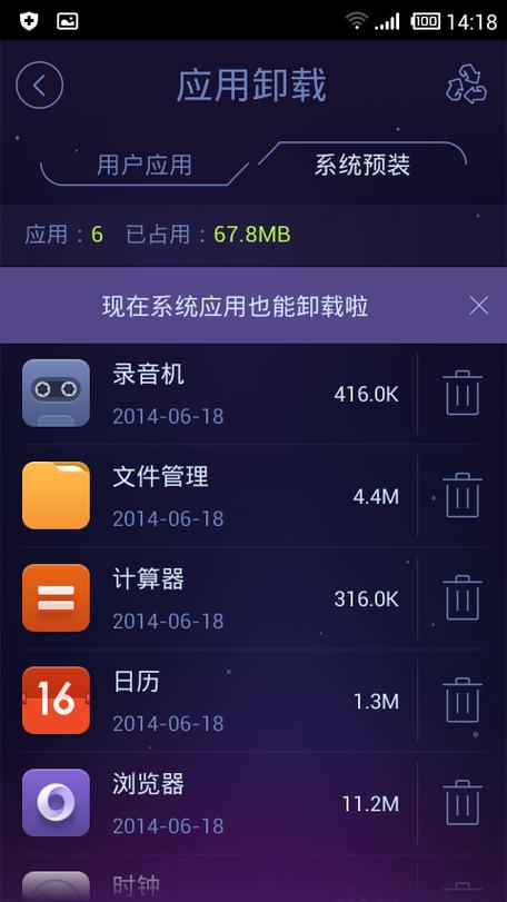 旧版安卓优化大师2012图标