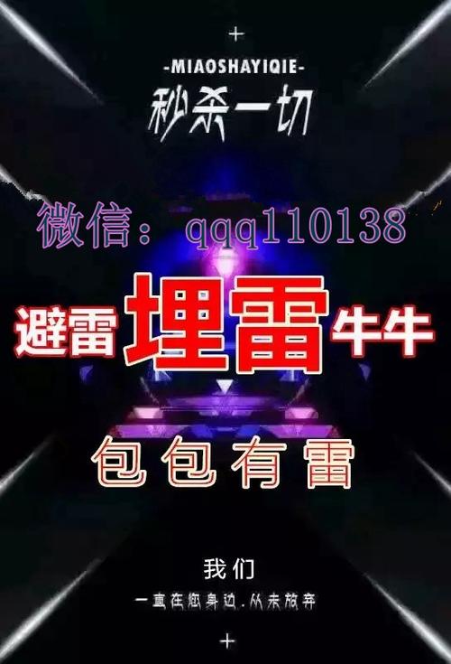 扫雷红包软件图标