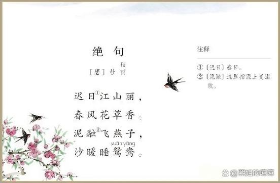 飞燕古诗截图