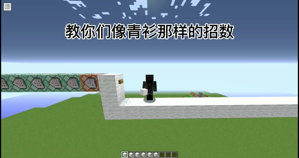 我的世界跳搭教程