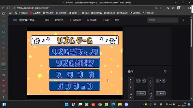 节奏天国gba文件截图