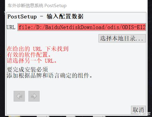 开发版刷回稳定版教程截图
