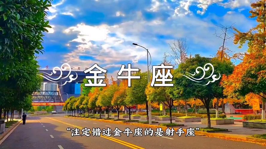 金牛座文案图标