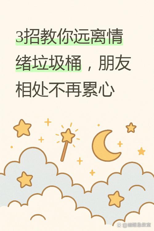 愿意当情绪拉圾桶的男人图标