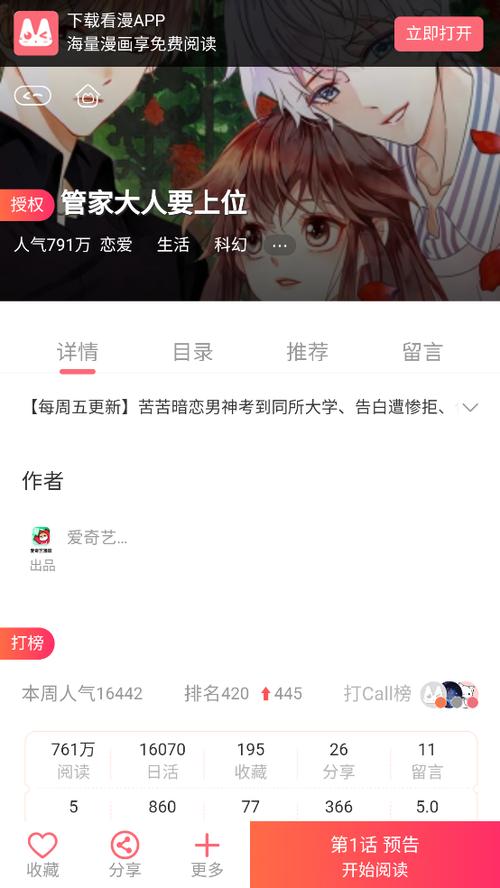 CC漫画APP图标