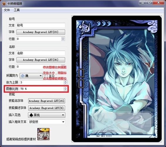 三国杀卡牌编辑器图标