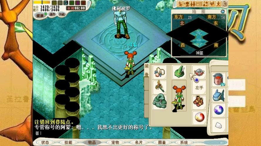 魔力宝贝22小时到90级截图