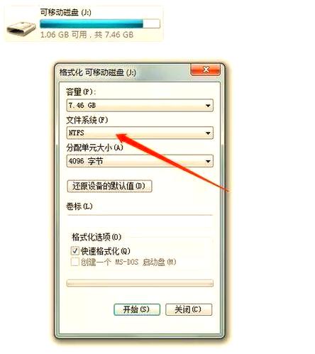 u盘默认格式