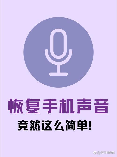 不开扬声器对方听不到声音缩略图