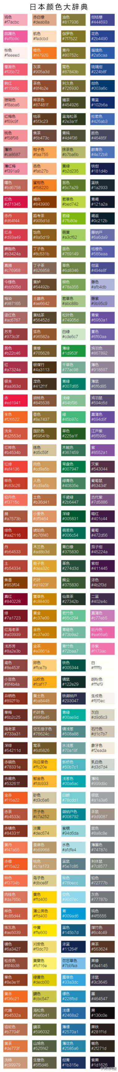 色彩颜色截图