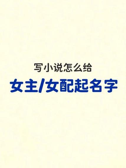 女主名字叫薇薇的小说图标