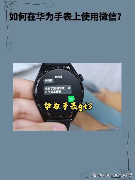 华为手表一碰传怎么关掉截图