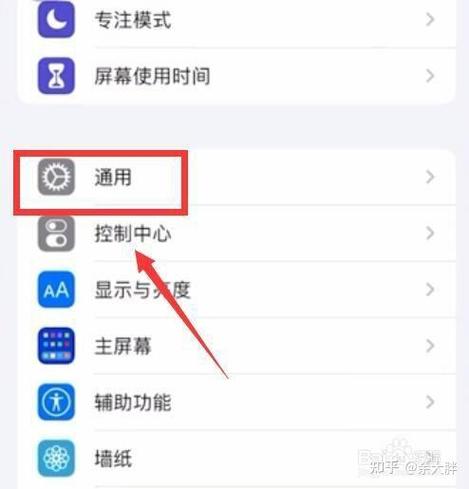 换了电池健康度显示不出来截图