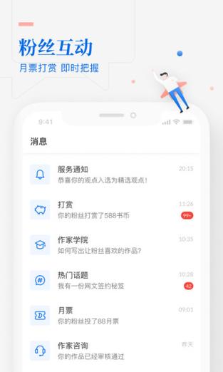 作家助手审核严格吗图标