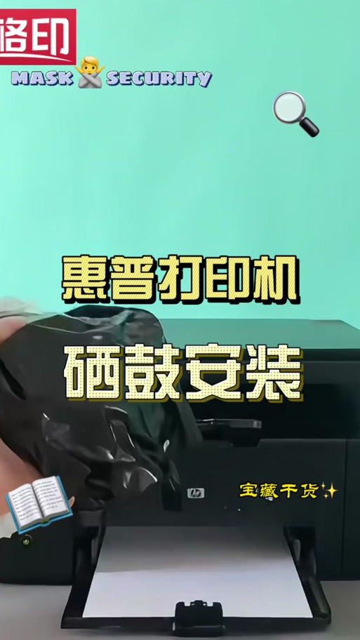打印机换硒鼓后还显示更换截图