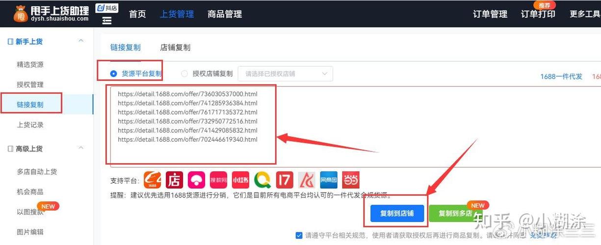 抖音怎么卖自己的产品图标