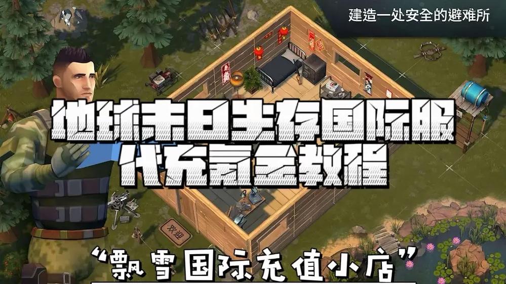国际服充不了钱怎么办图标