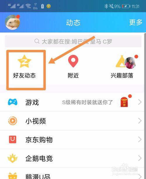 qq空间评论删除了别人能看到吗图标