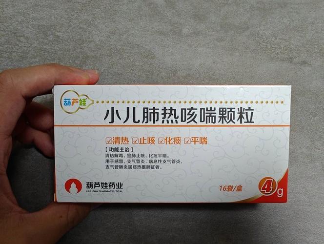 肺热吃什么药好得快图标