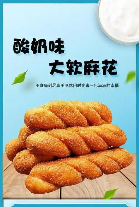 集市上现炸麻花赚钱吗截图