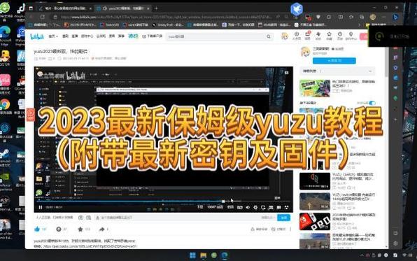 yuzu固件和密钥图标
