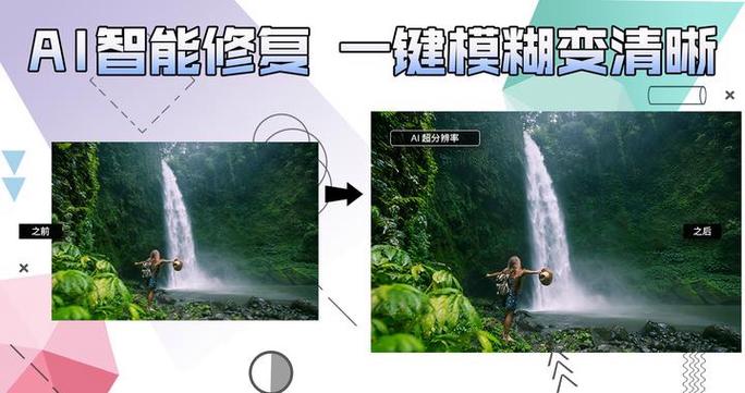 视频模糊变清晰处理方法图标