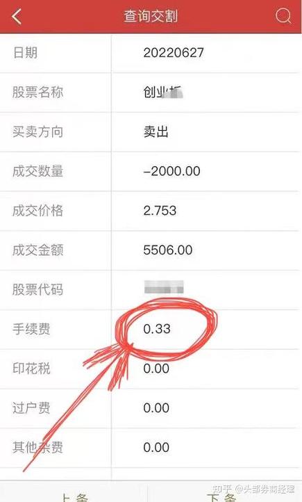 同花顺怎么登录账户图标