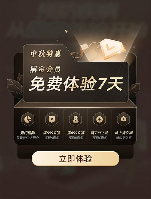 免费领取qq超级会员永久软件图标
