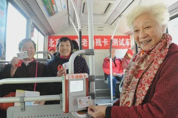 昆明老年人乘车免费政策图标