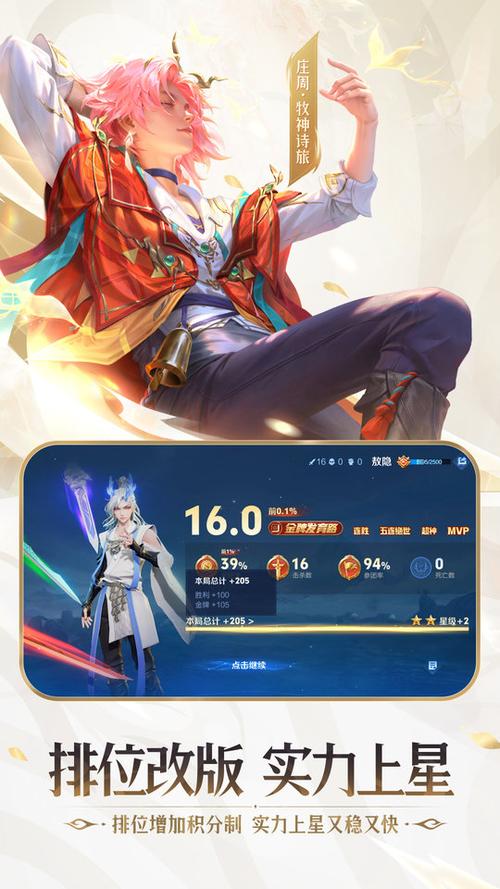 王者荣耀压缩版图标