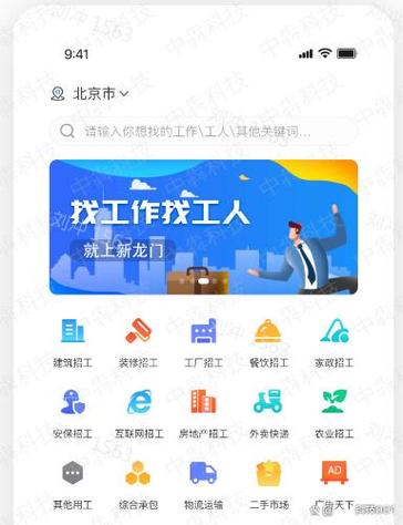 灵活用工app缩略图