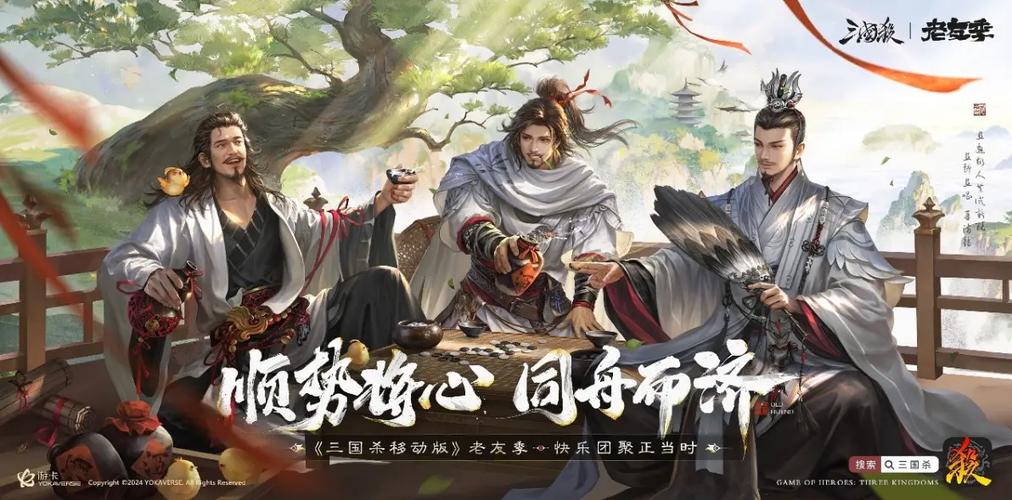 三国杀移动版pc端游戏截图