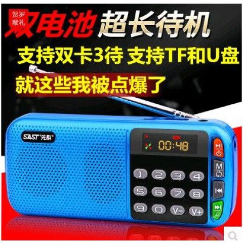 先科收音机质量怎么样截图