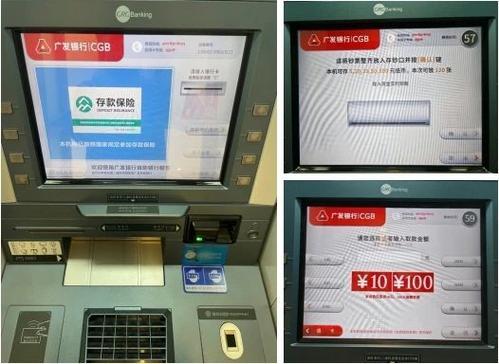 广发银行取款密码图标