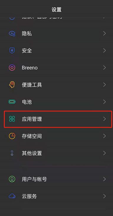 oppo专注模式在哪开启图标