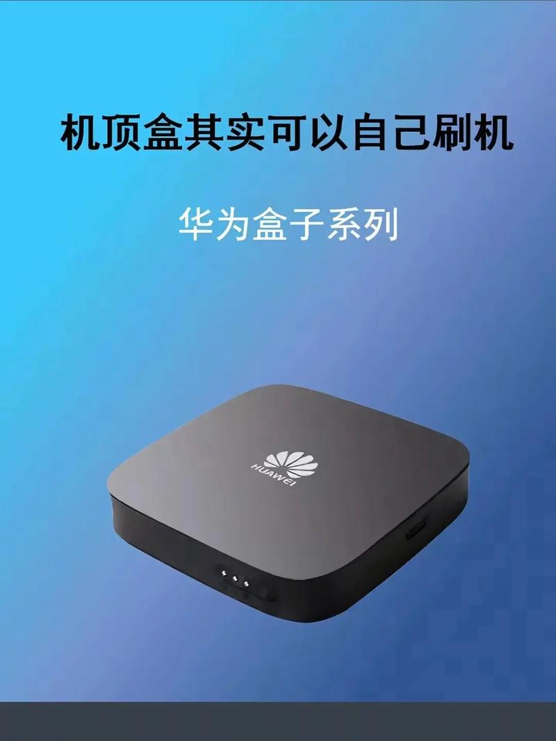 华为悦盒怎么开通图标