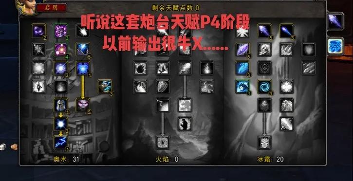 60级冰法一键输出宏如何设置截图