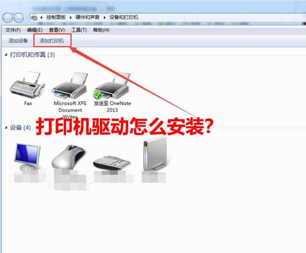驱动精灵安装打印机驱动图标