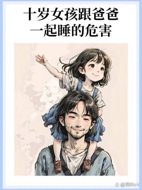 和爸爸一起的假期by向谁去小说图标