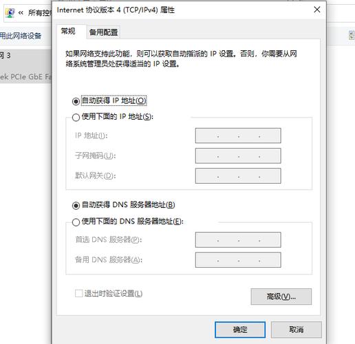 自动获取ip地址怎么设置路由器图标