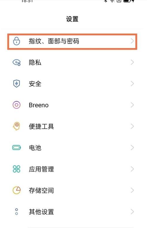 oppo手机指纹校准指令图标