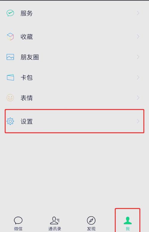 微信关怀模式在哪开截图