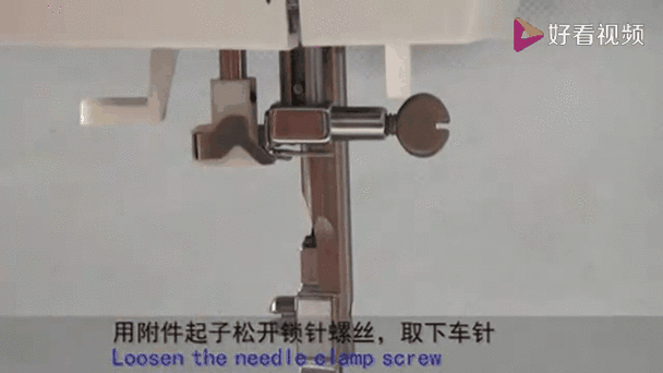 老式缝纫机怎么换针视频图标